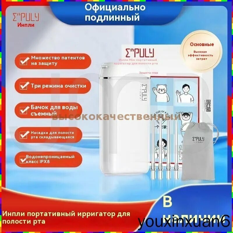 Мини-ирригатор ENPULY M6plus портативный водяной ирригатор с электроприводом и защитой от влаги IPX8