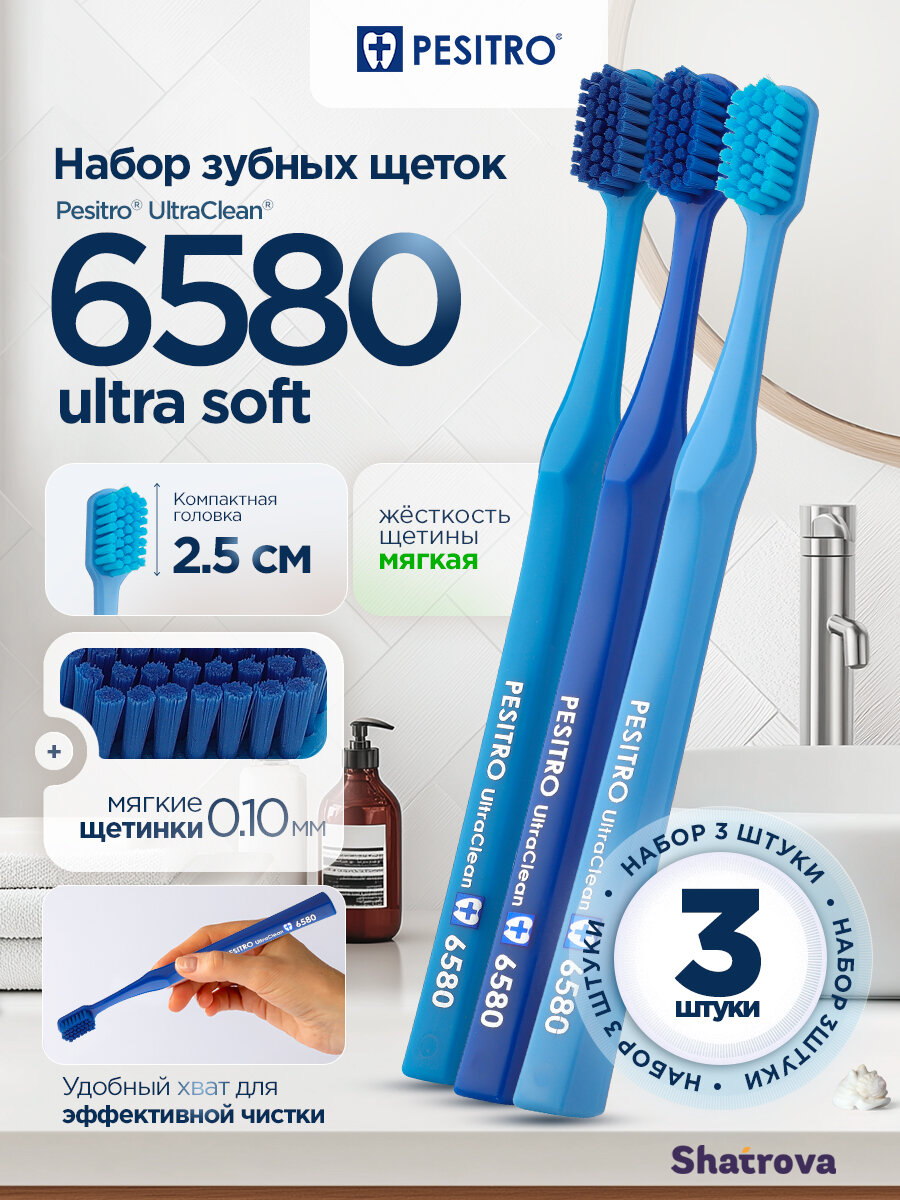 Pesitro Зубная щетка 6580 мягкая, набор 3 шт, для чистки чувствительных зубов и десен, цвет: синий + темно-голубой + голубой