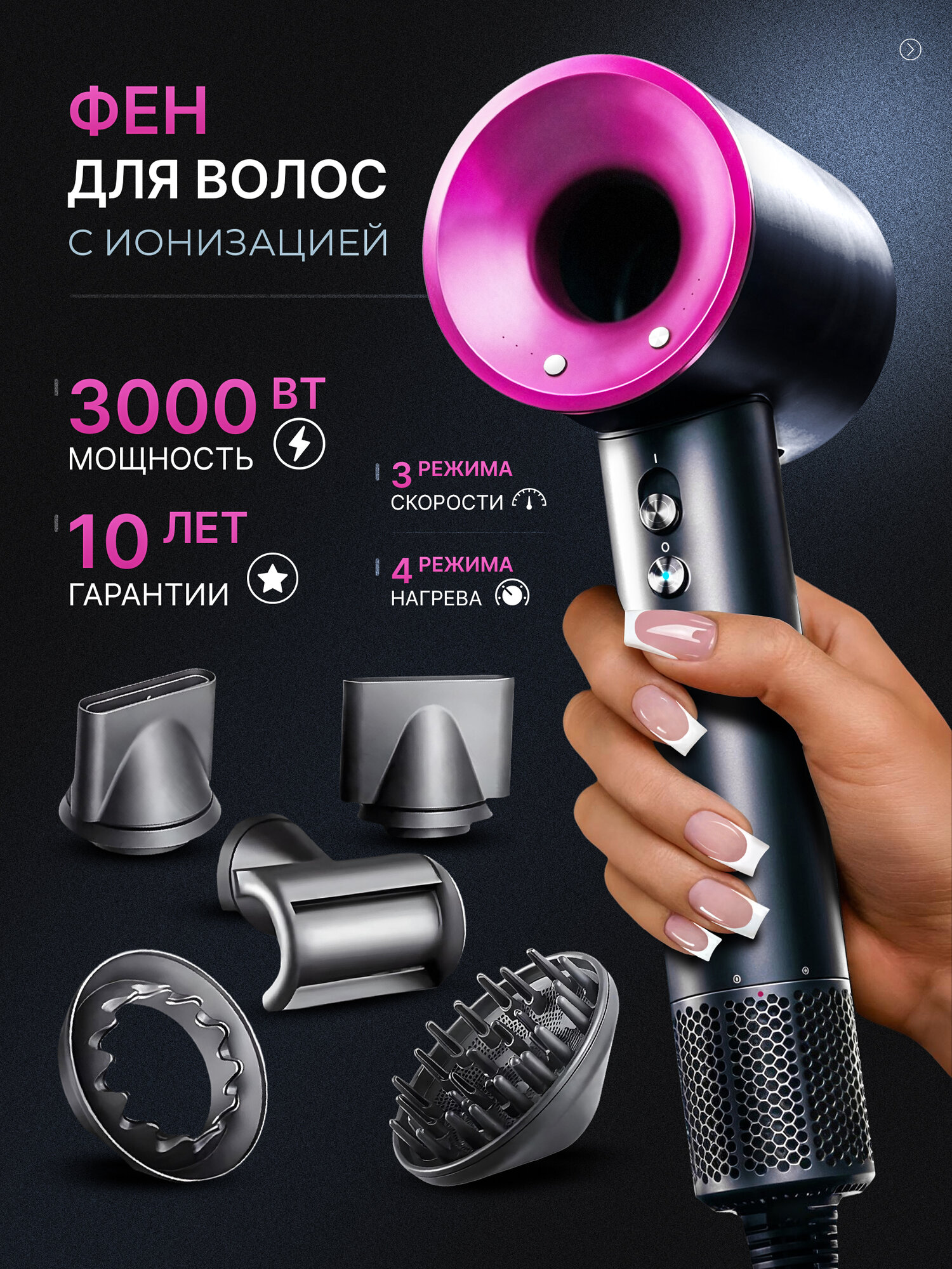 Фен для волос профессиональный мощный с насадками