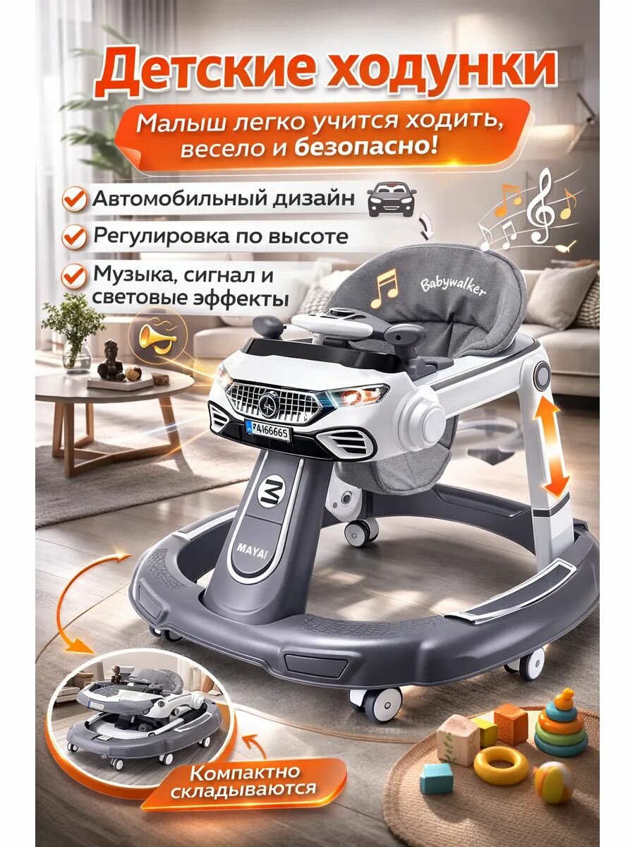 Ходунки детские