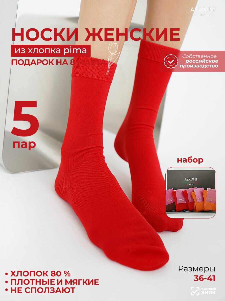 Носки, комплект