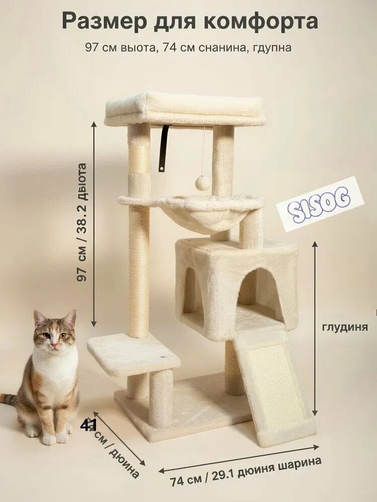 Когтеточка с домиком для кошек SISOG, угловая, для кошек небольшого и среднего размера (не для мэйнкунов), 61*47*95 см