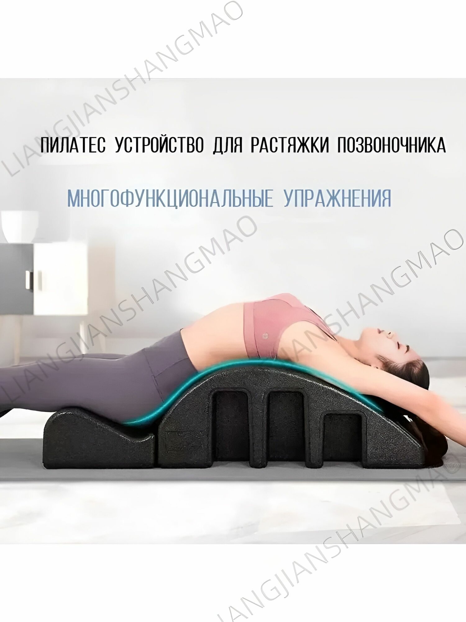 Арка для пилатеса Pilates Корректоры позвоночника для пилатеса