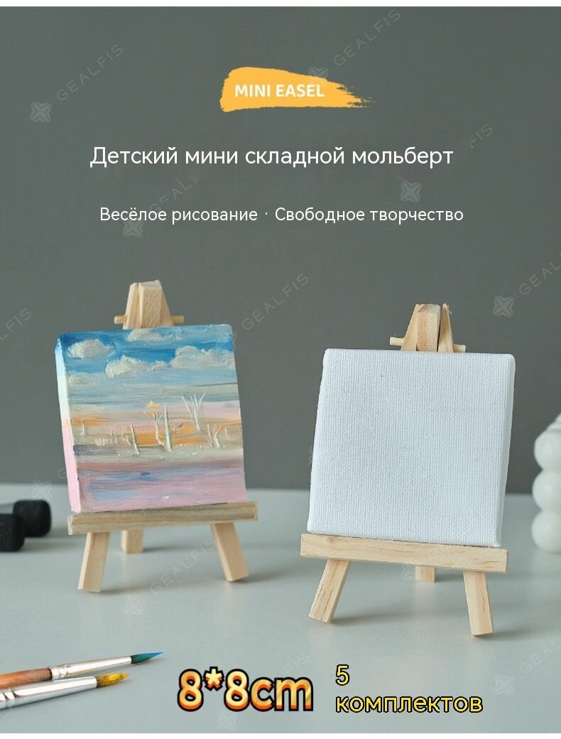 5 комплектов мини-дисплея l с холстом 8X8 см, маленький столик в подарок