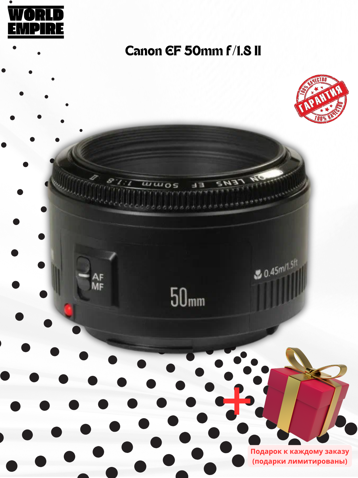 Объектив Canon EF 50mm f/1.8 II