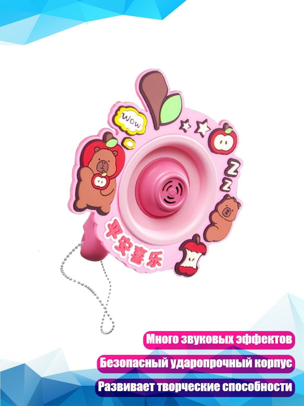 Голосовой рекордер-кулон для детей, Розовый