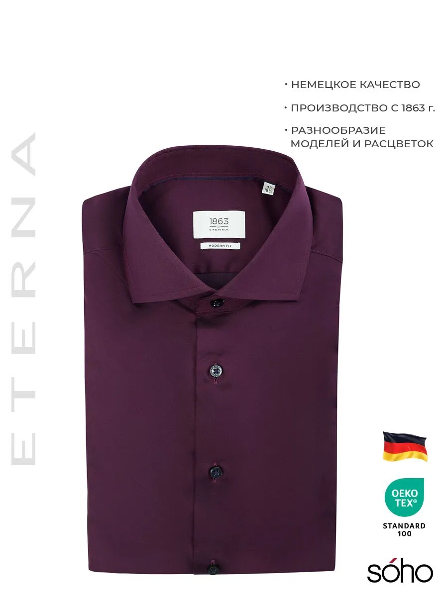 Рубашка Modern Fit