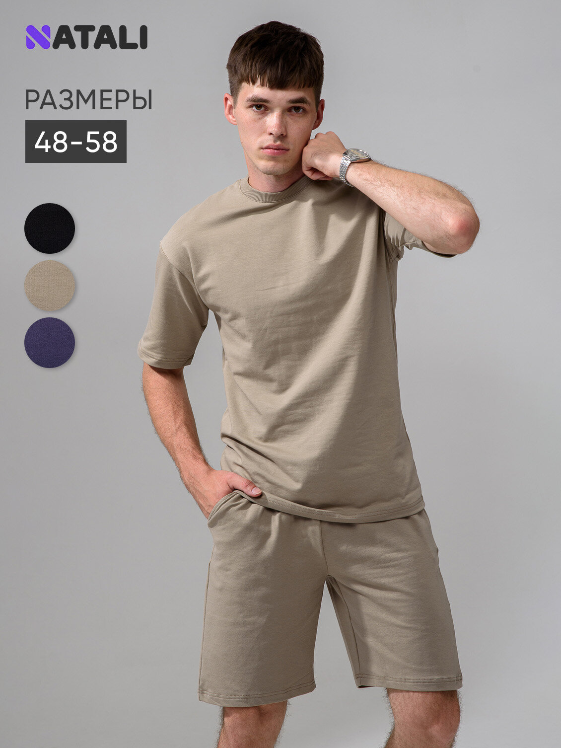 Комплект одежды