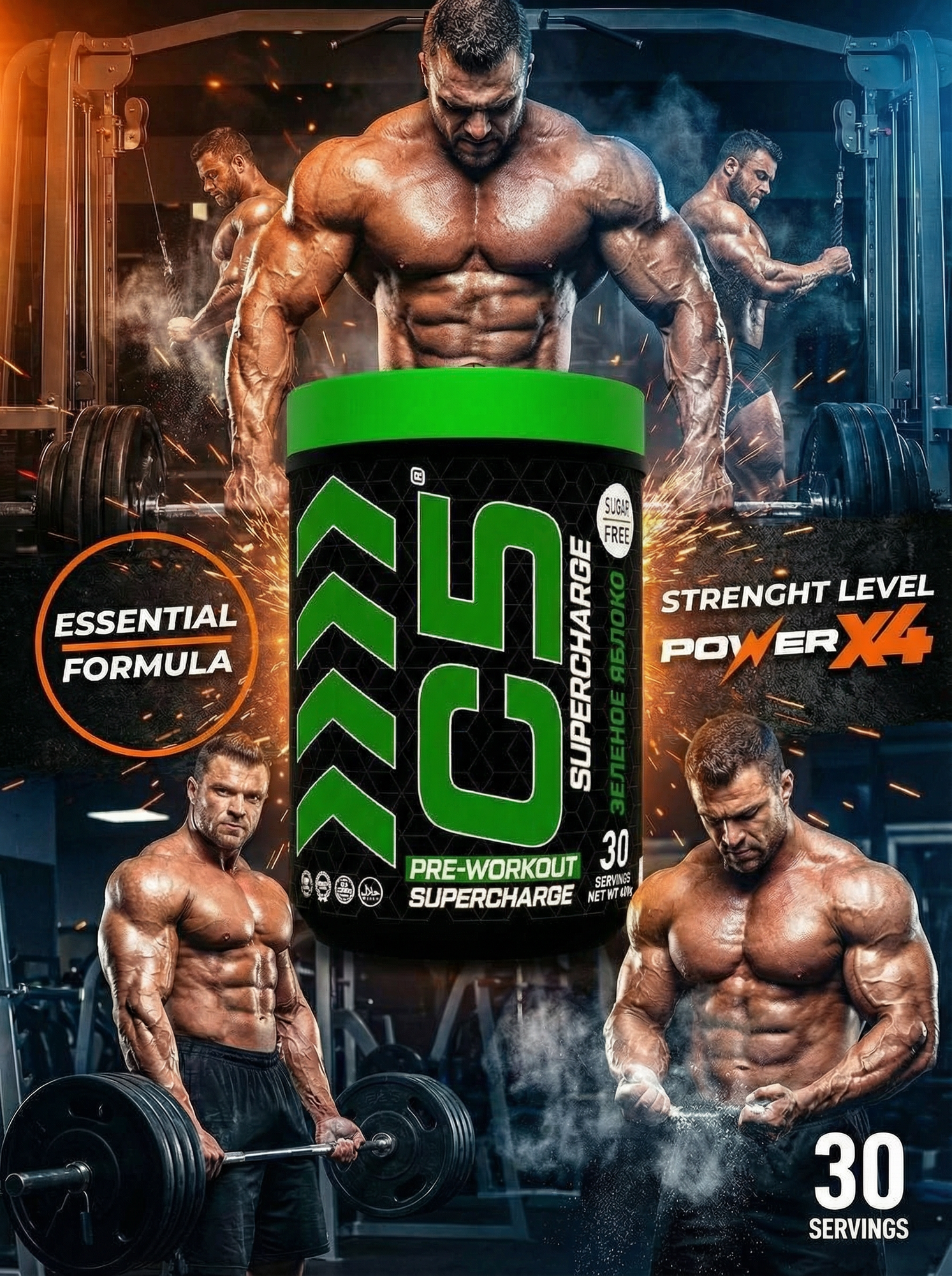 Предтренировочный комплекс C5 SUPERCHARGE, зелёное яблоко, 400г/30 порций