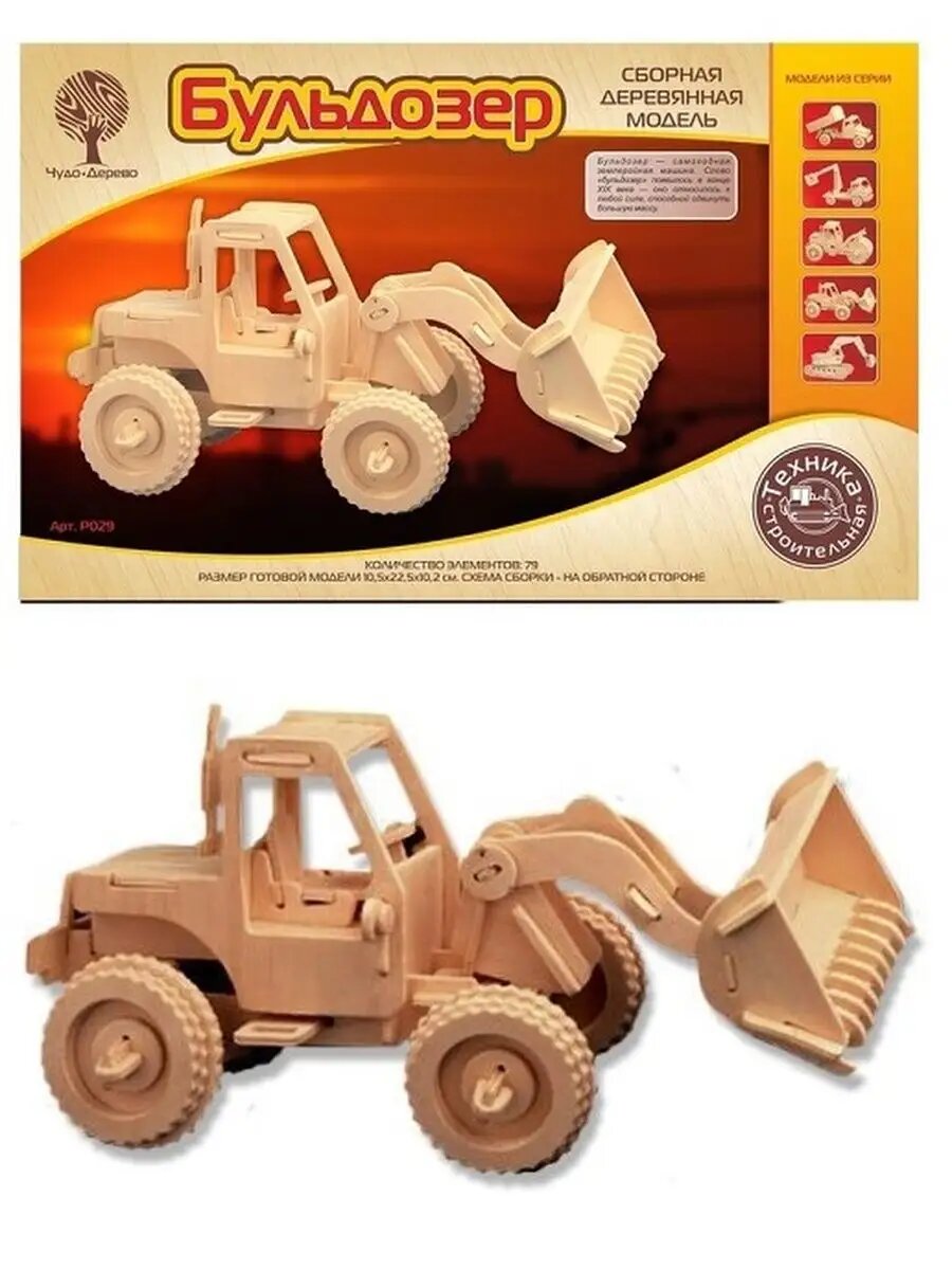 Чудо-дерево (VGA Wooden Toys) Сборная деревянная модель "Бульдозер"