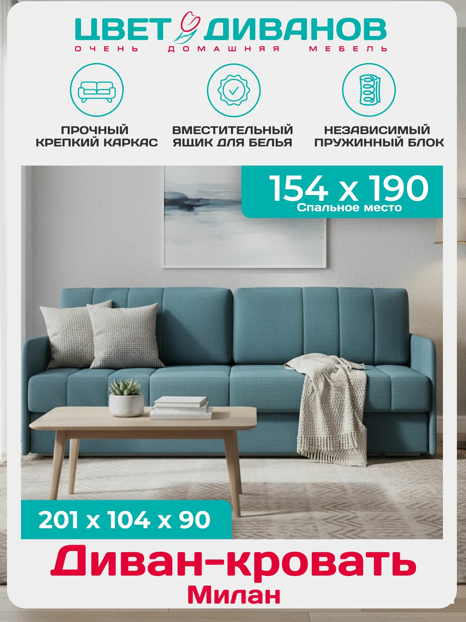 Раскладной диван-кровать прямой двуспальный в гостиную, еврокнижка Милан с ортопедическим матрасом, Цвет Диванов