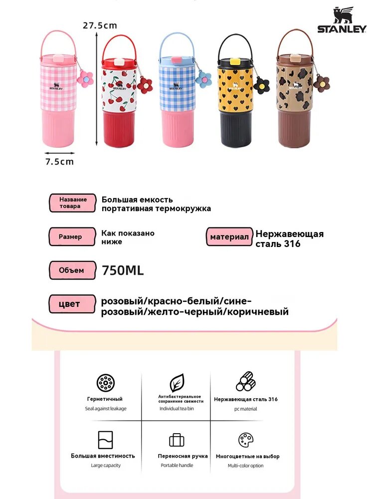 Stanley Термокружка 0.75 л, Нержавеющая сталь SUS316L, с силиконовой подвеской-цветком, желтый — фото 1
