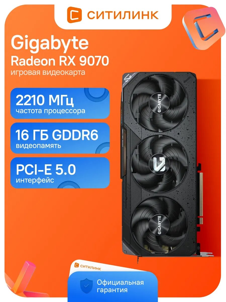 Видеокарта Gigabyte GV-R9070 GAMING OC-16GD 1.0 16ГБ, RET