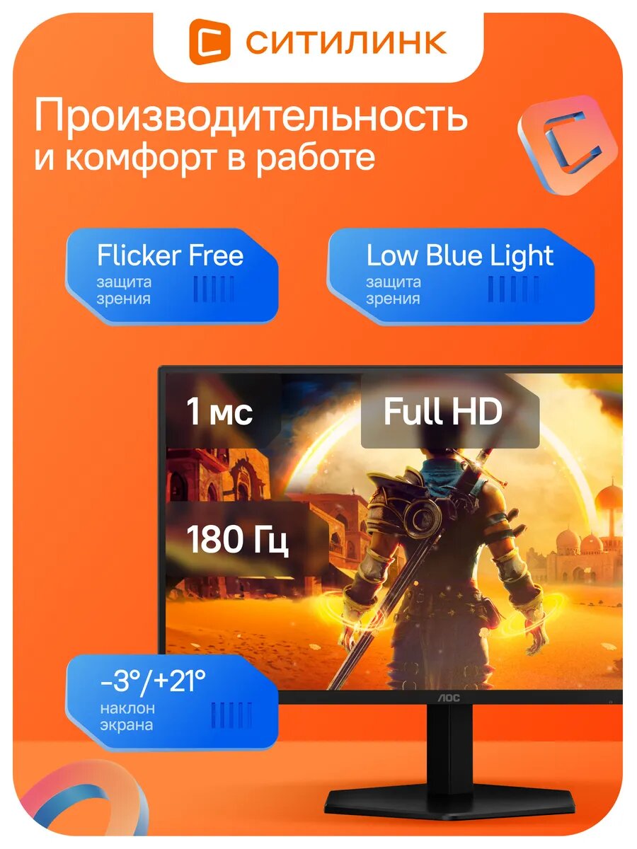 Монитор игровой AOC 27G42E 27" 1920x1080 IPS 180Гц 0.5мс HDR10 G-Sync HDMI DisplayPort черный — фото 1