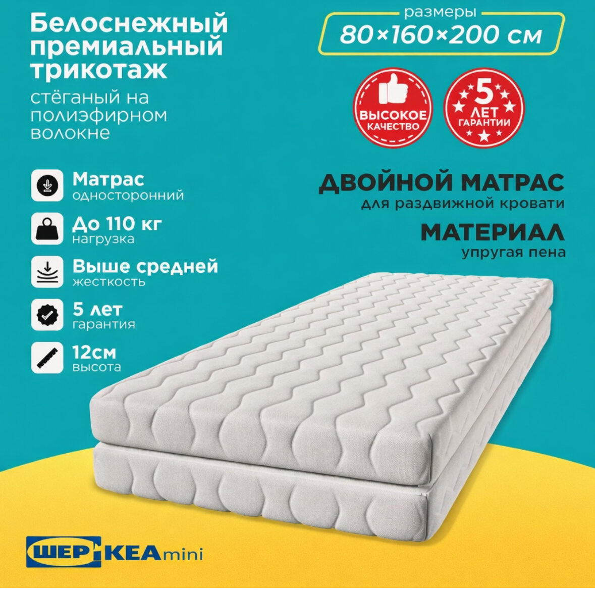 Матрас Аскона Близнецы, складной, гипоаллергенный наполнитель, белый, 200 см x 160 см