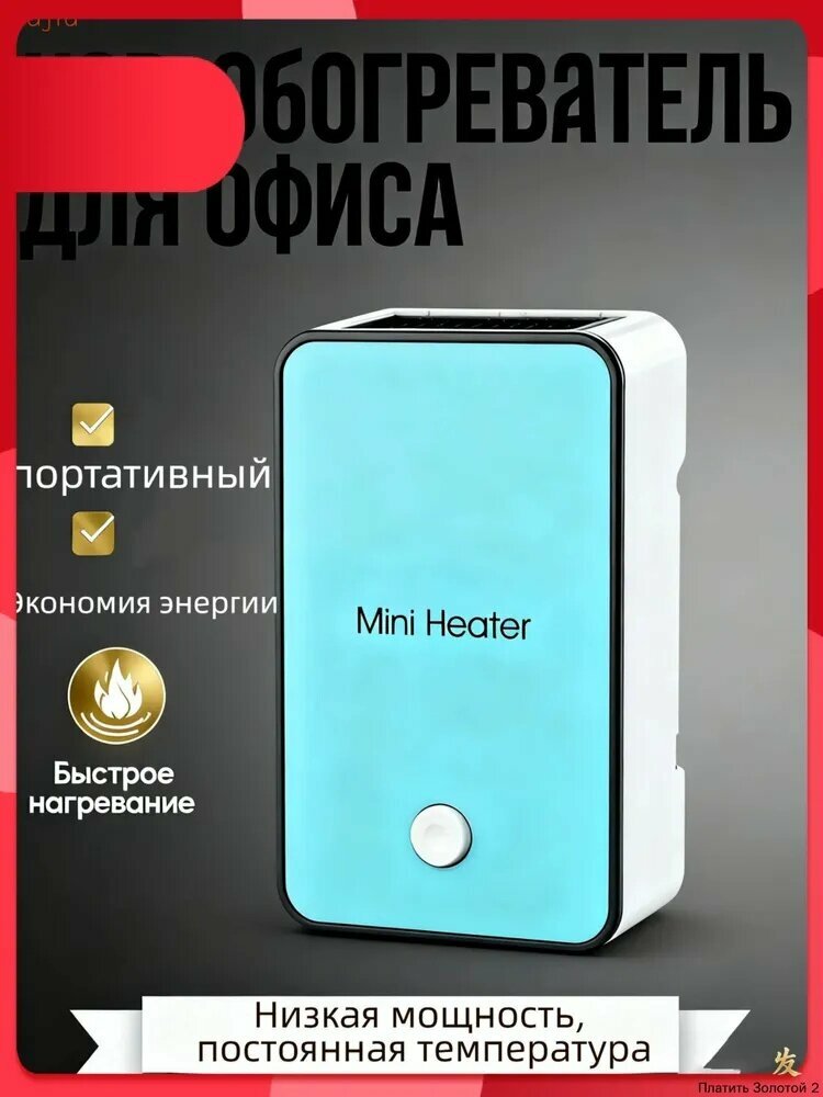 Экономичный премиум нагреватель USB для путешествий, офиса и дома, компактный и безопасный
