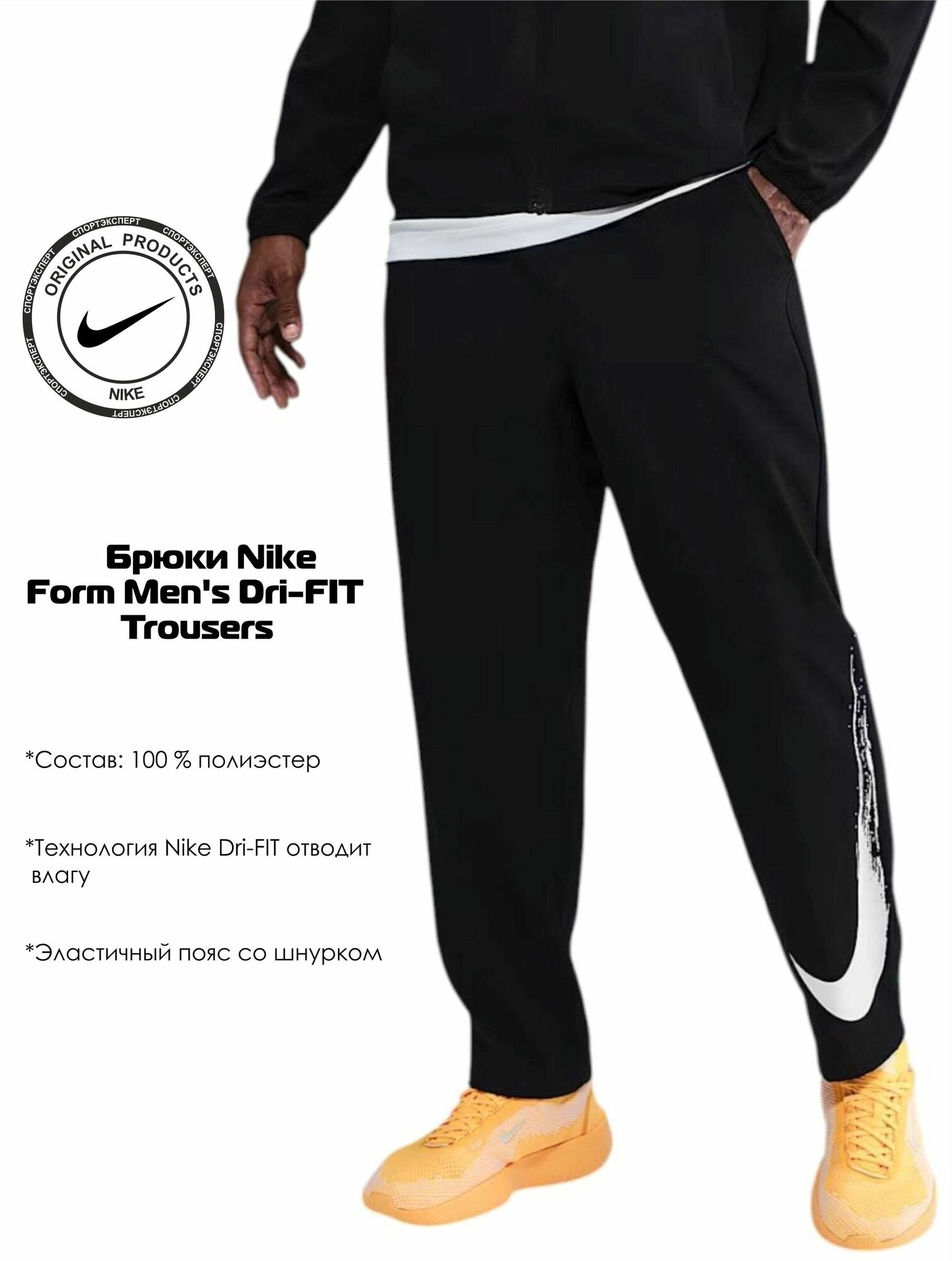 Брюки спортивные