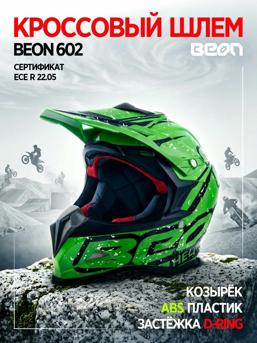 Мотошлем кроссовый Beon B-602 Green/Black S