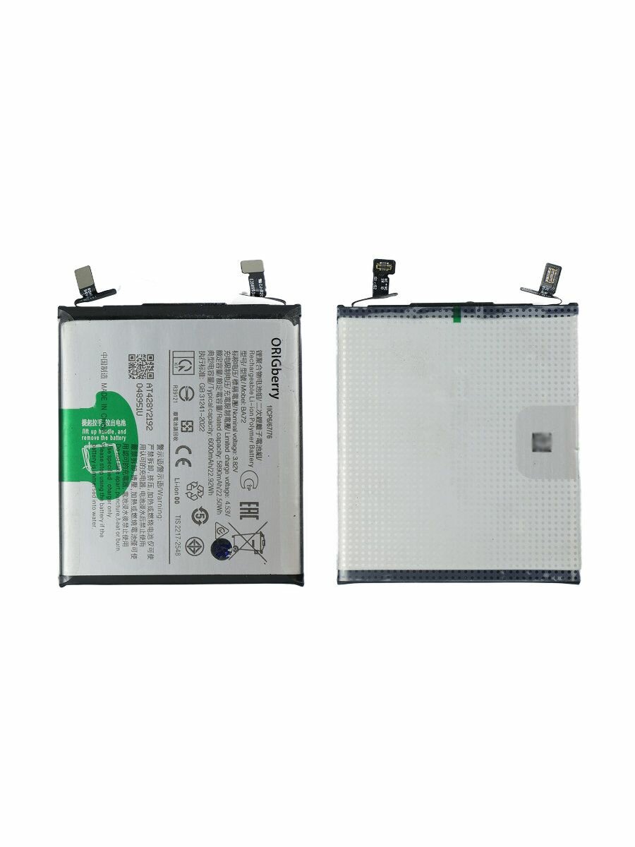 Аккумулятор для VIVO X200 Pro 6000mAh (BA72)