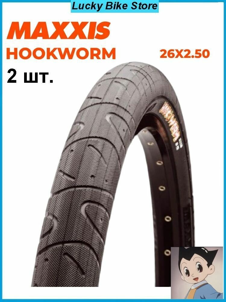 Покрышка Maxxis Hookworm 26X2.5, 2 шт.