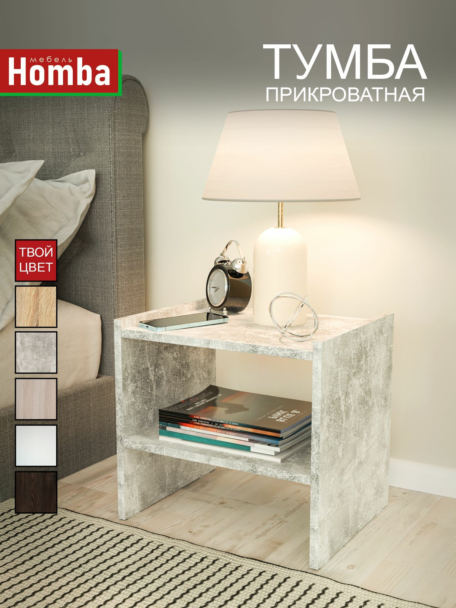 Тумба прикроватная