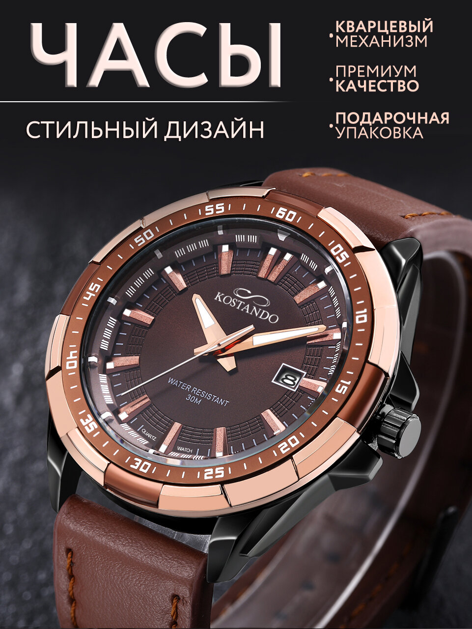 Наручные часы