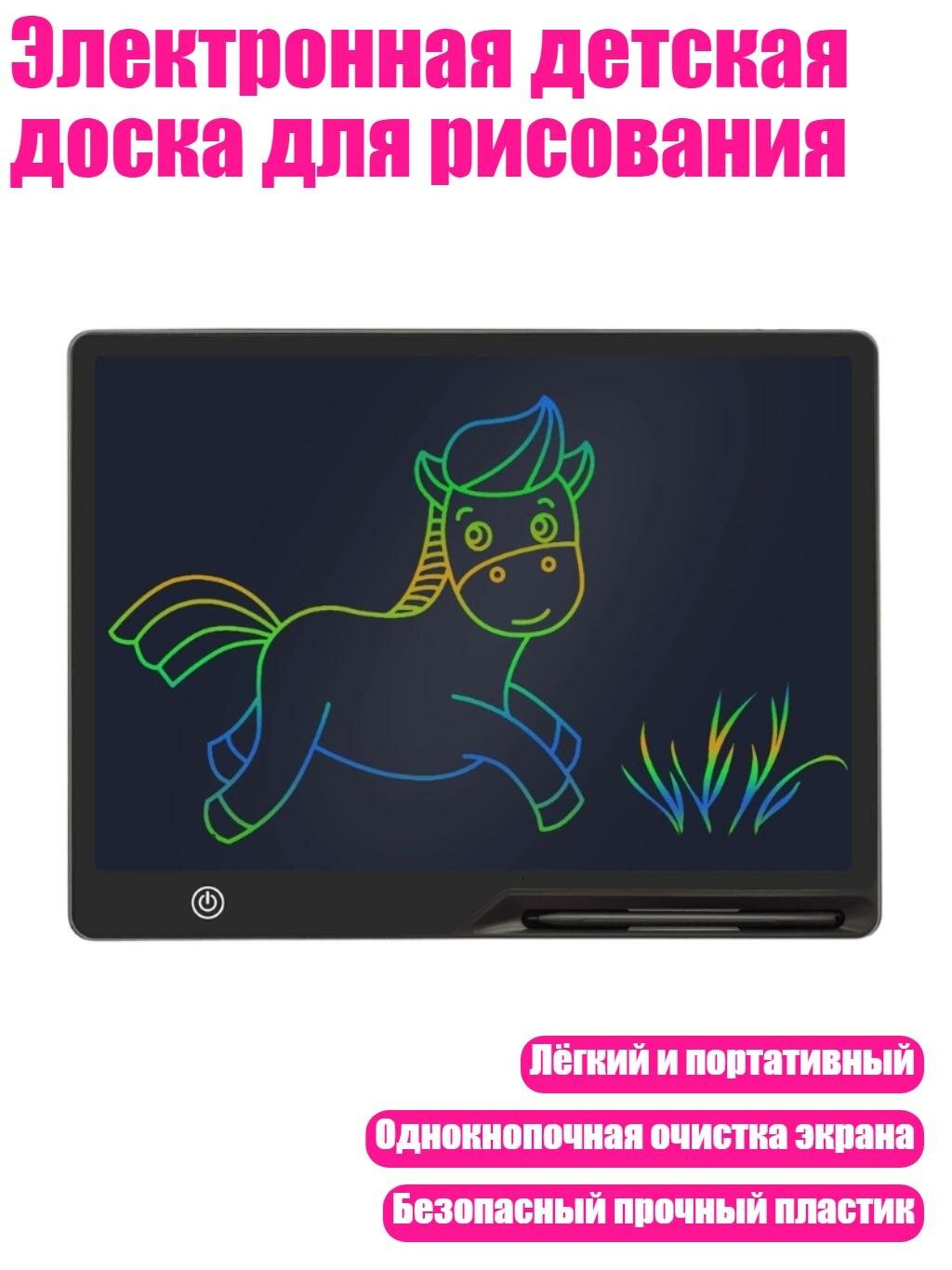 Электронная детская доска для рисования, Черный
