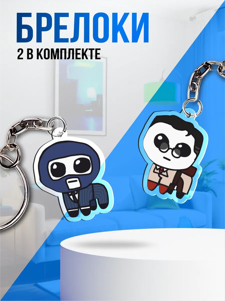 Брелок