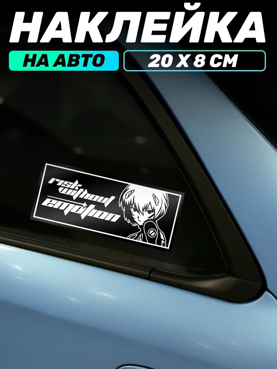 Наклейка на авто стикер JDM Евангелион