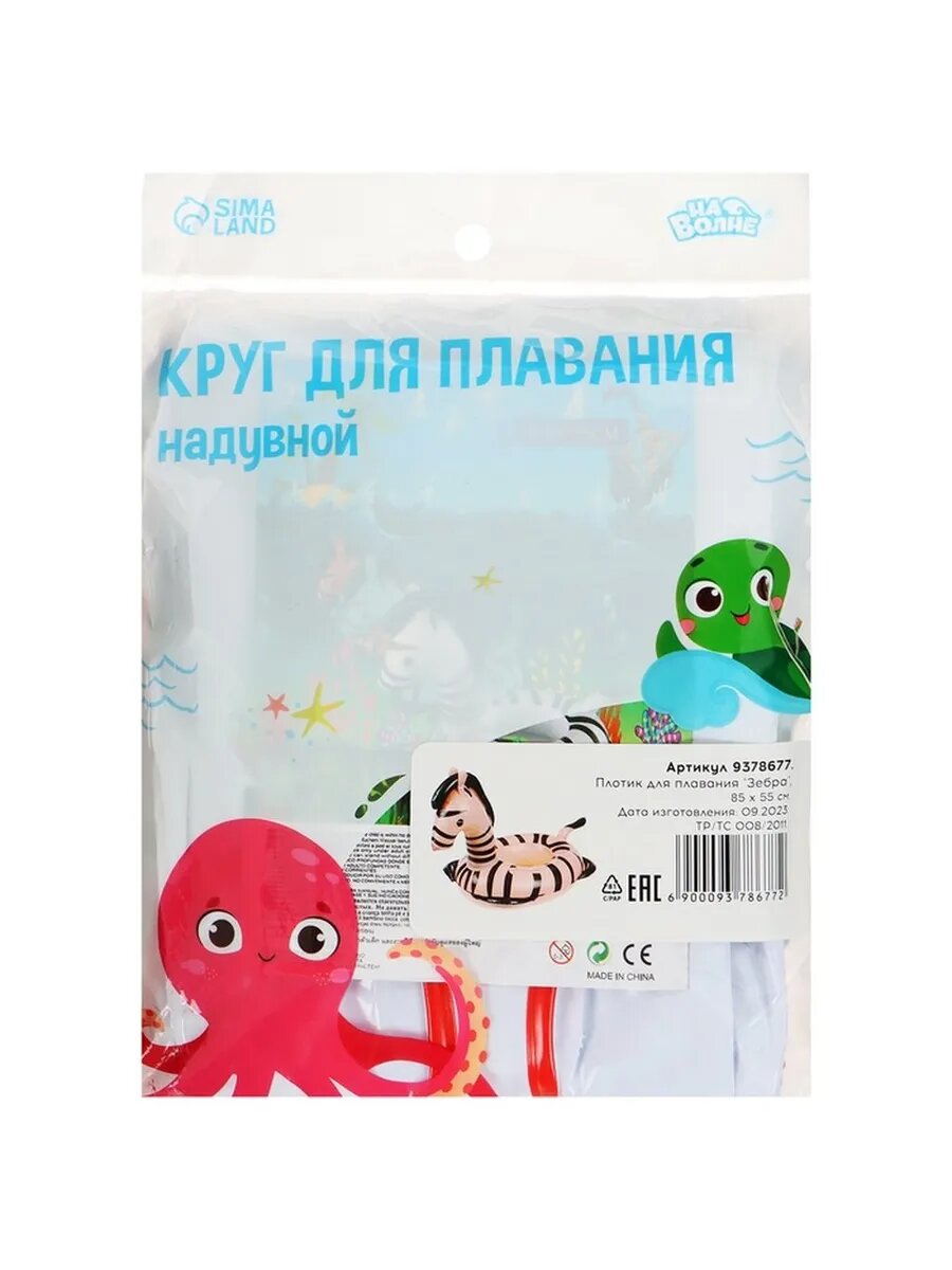 Надувной плотик для малышей Зебра — фото 1