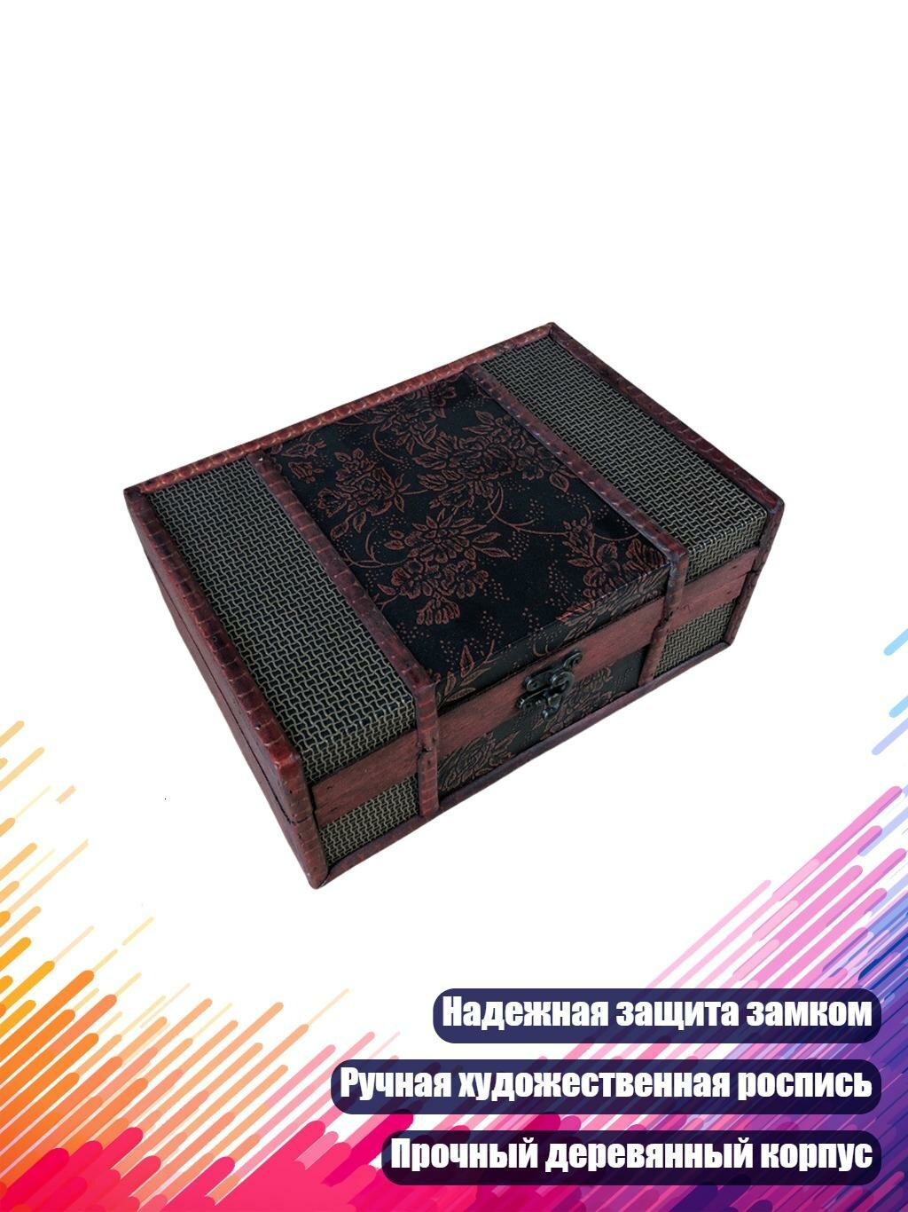 Декоративная деревянная книжная коробка с замком, Оригинальный Виноградный Цветок