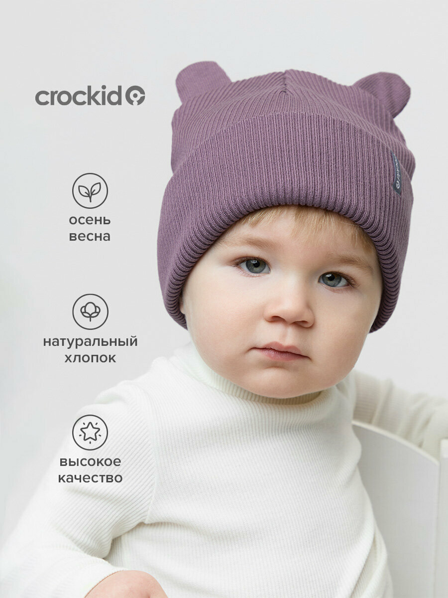 Шапка-бини демисезонная с отворотом детская с ушками для девочек