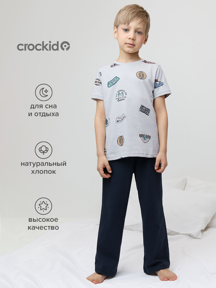 Пижама crockid для мальчика, домашняя из хлопка