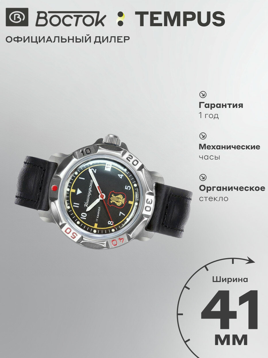 Наручные часы