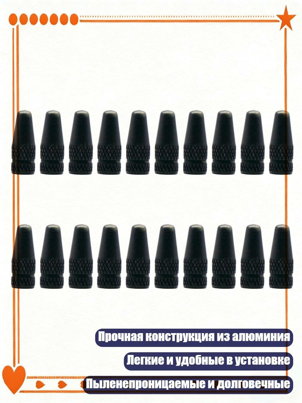 Универсальные колпачки для вентилей велосипедов, Черный