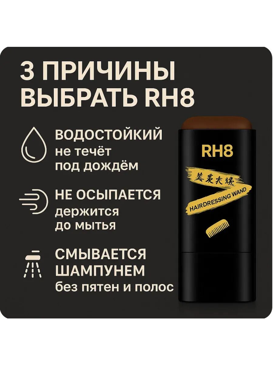 Краска стик для волос — фото 1