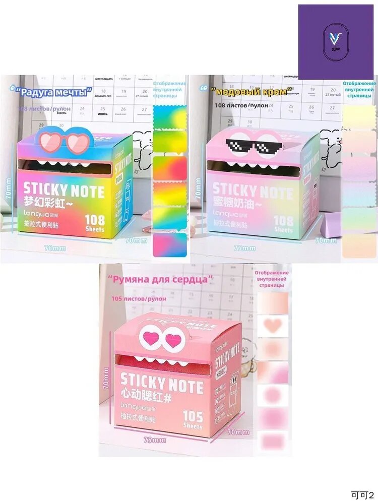 Блок для заметок STICKY NOTE в форме сердца, 3 шт. Розовый цвет, 70x75 мм