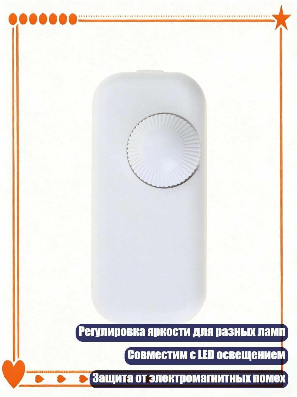 Ротационный диммер для галогенных и ламп накаливания, совместим с LED, европейский стандарт