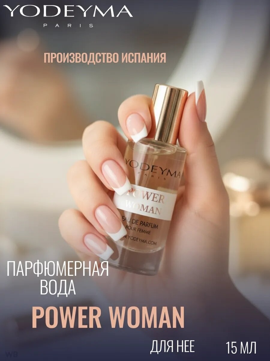 YODEYMA парфюмерная вода женская POWER WOMAN 15 ml