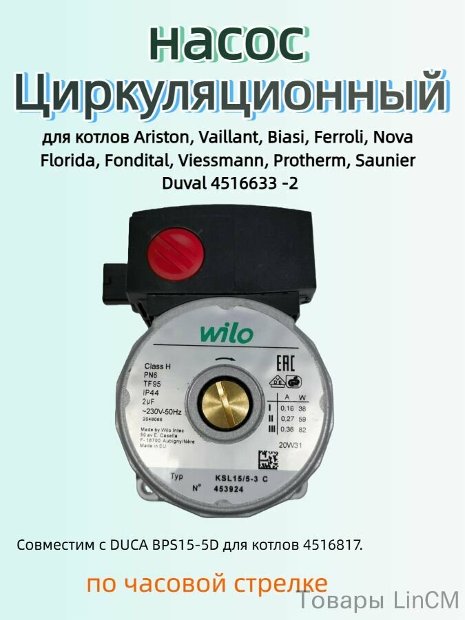 Запчасти и аксессуары для котлов