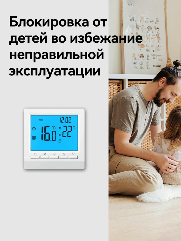 Терморегулятор/термостат