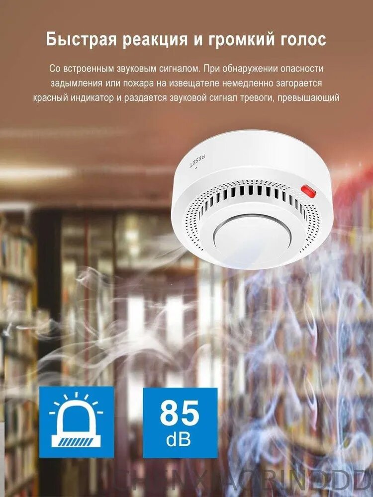 Умный Zigbee 3.0 датчик дыма Tuya Smart для умного дома — фото 1