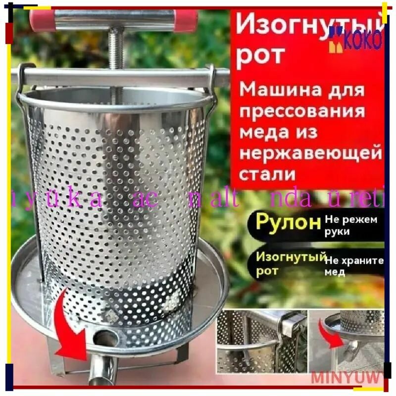 Аксессуары и комплектующие для медогонок