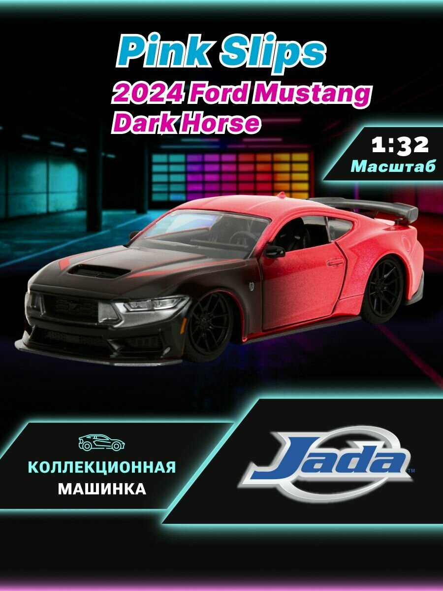 Модель Машинки 1:32 Pink Slips 2024 Ford Mustang Dark Horse 35681