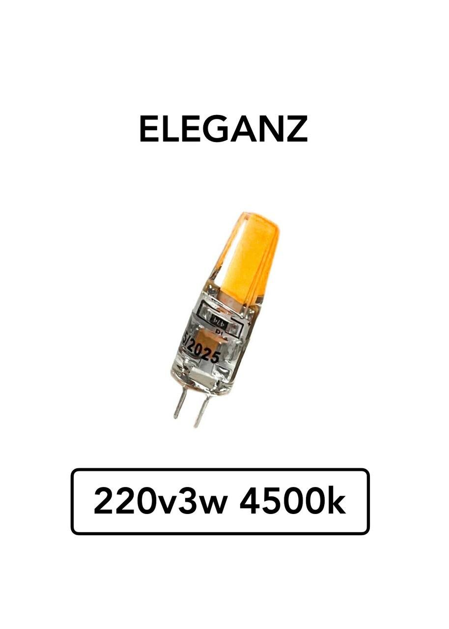 Светодиодная лампа G4 — 3Вт 220V силикон, Цветовая темпера Нейтральный свет (4500K)
