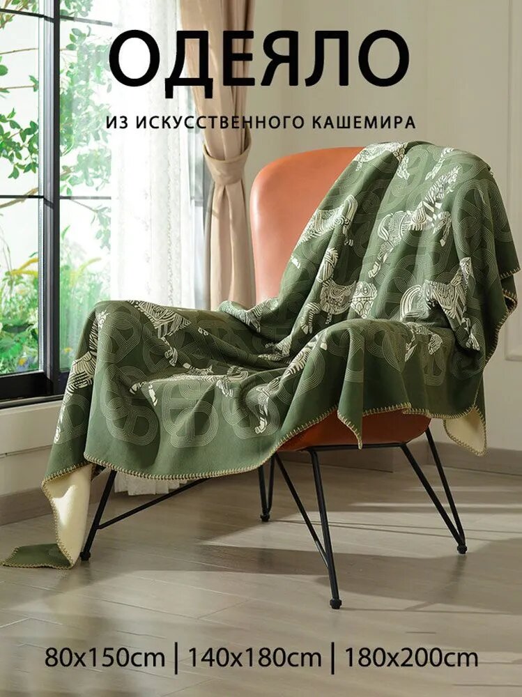 Плед двусторонний жаккардовый Софт 200х180 см Зеленый для дома и отдыха