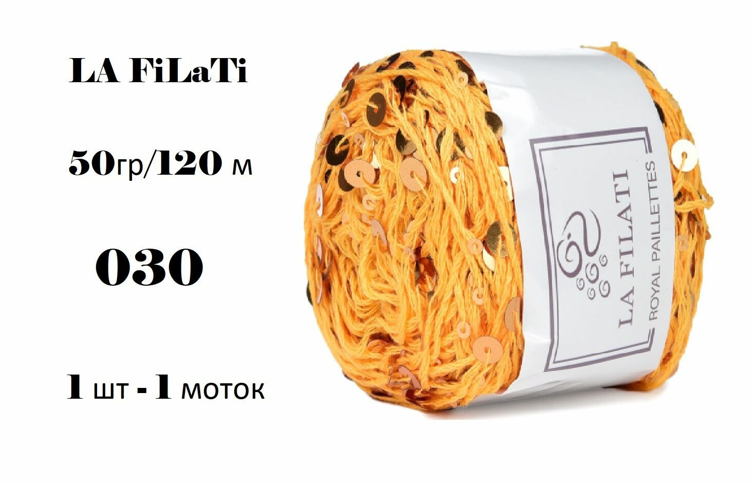 Пряжа La Filati Royal Pallettes / Ла Филати Королевские пайетки на хлопке / 50 гр 120м (хлопок 55%, блестки 45%), цвет желтый, пайетки золото 030, 1 уп 1 моток