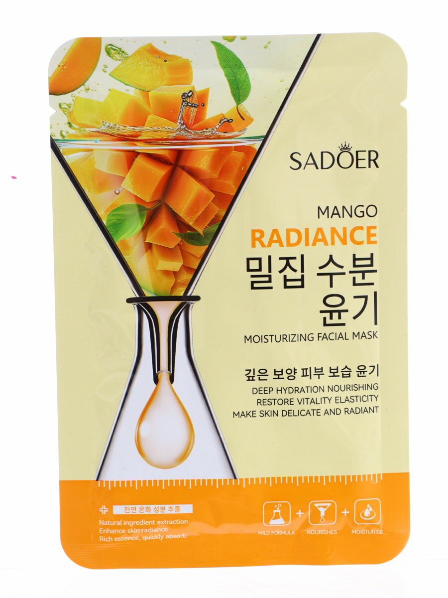 Маска для лица успокаивающая "Манго", 25 мл, область применения: для лица, 4 шт.