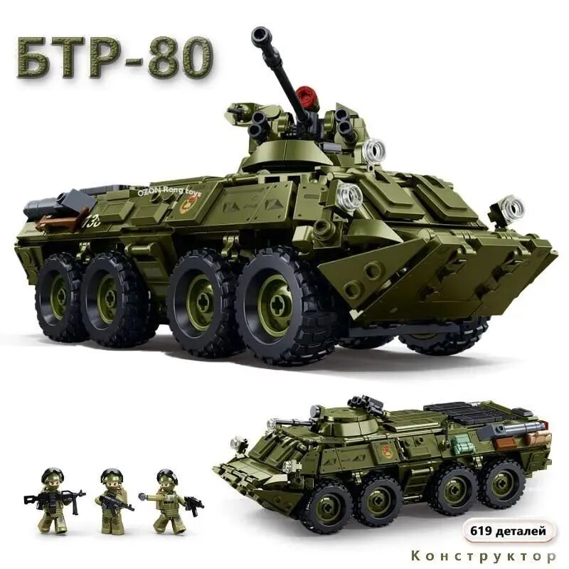 Sluban БТР-80 Конструктор пластиковый 619 деталей Бронетранспортер