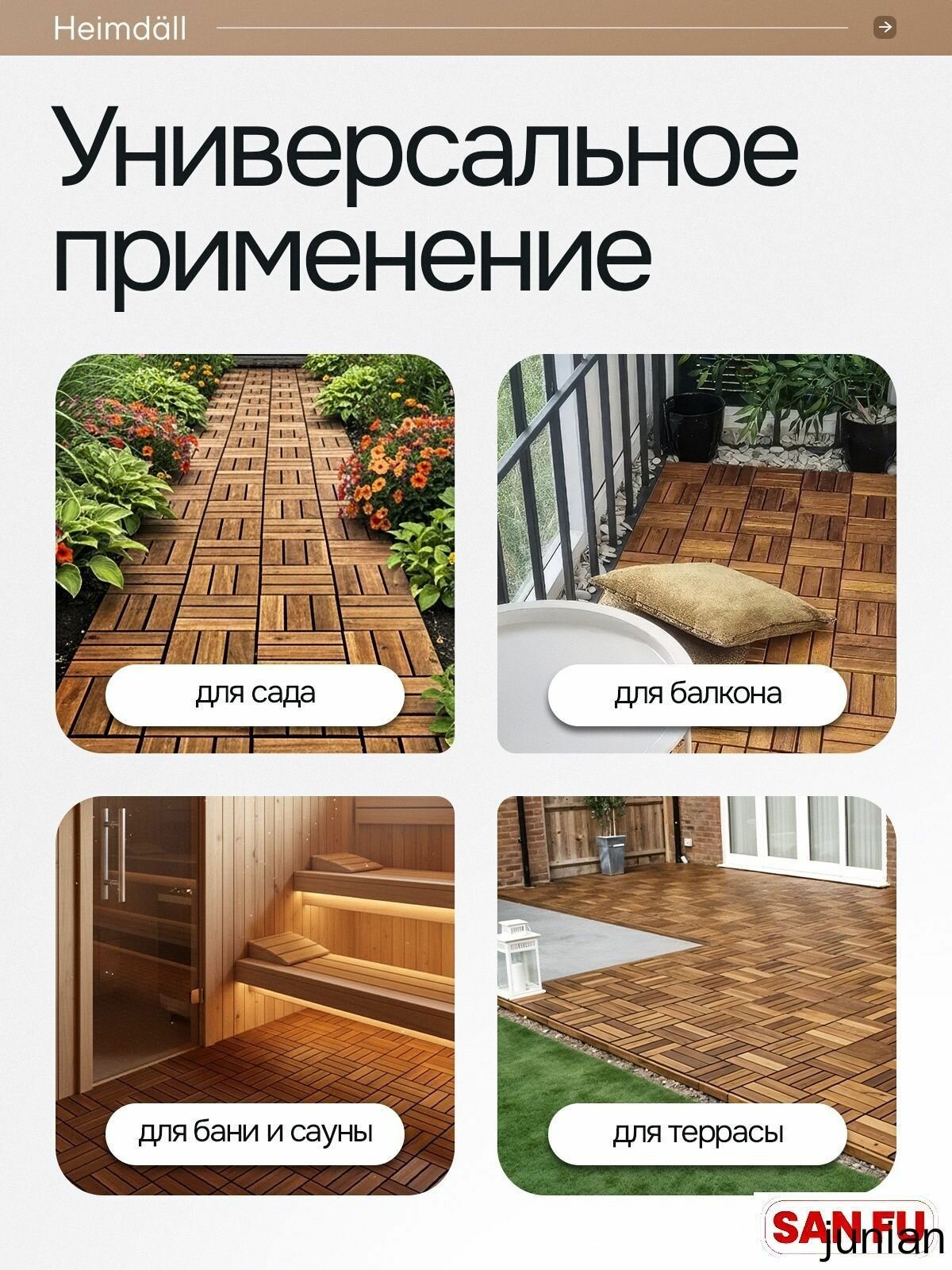 Террасная доска — фото 1